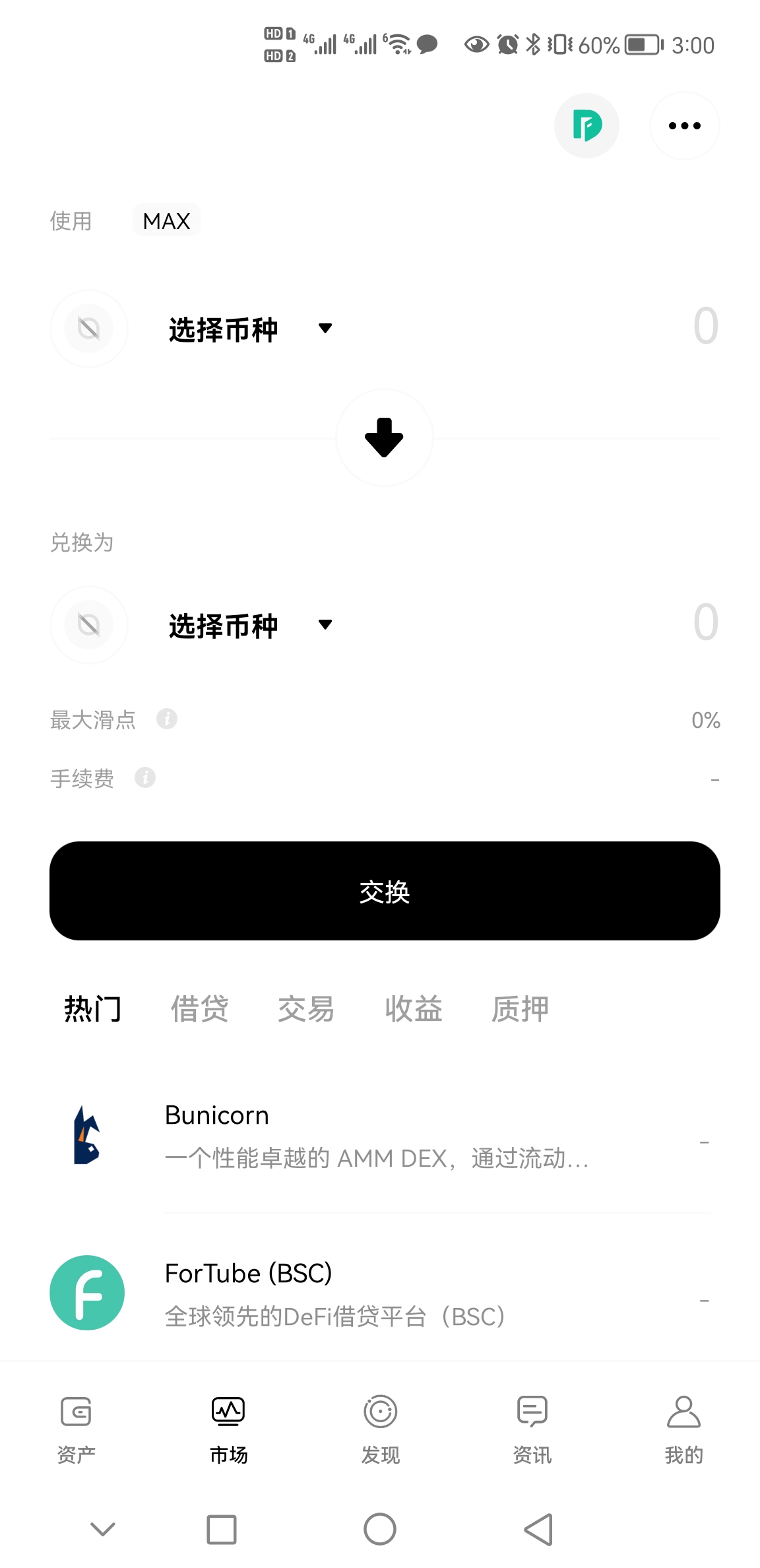 NEO & GAS - Neo Smart Economy