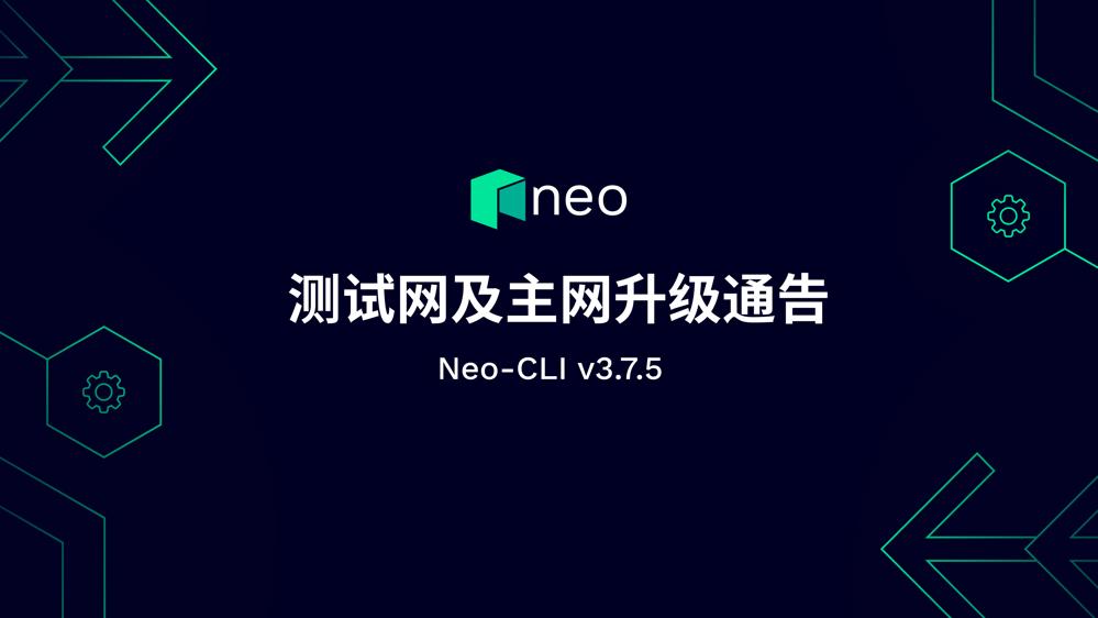 Neo 智能经济