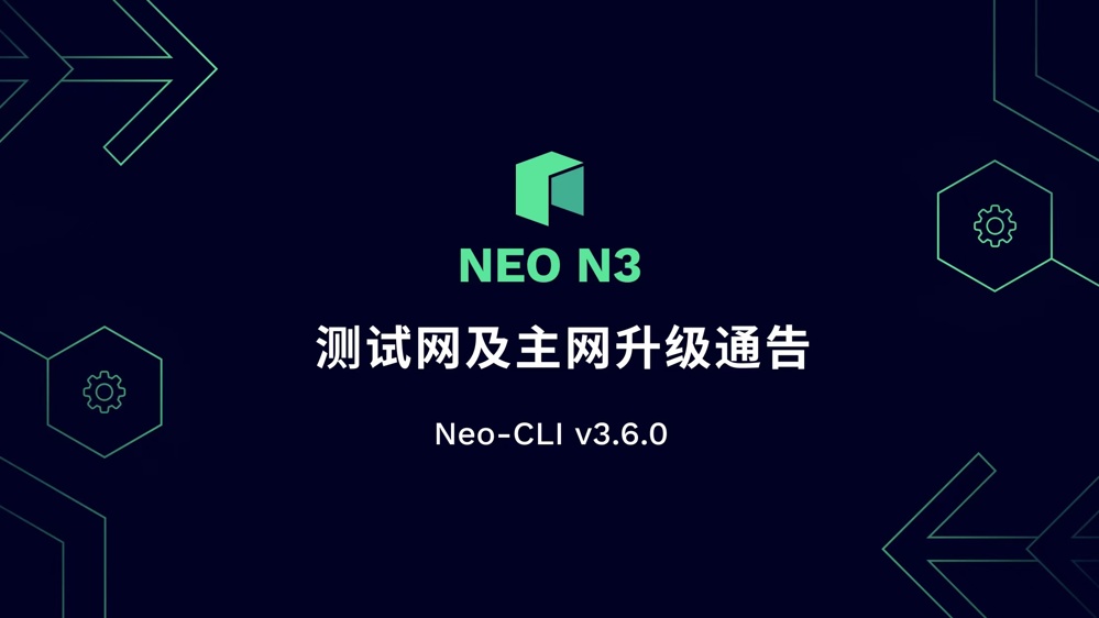 Neo 智能经济