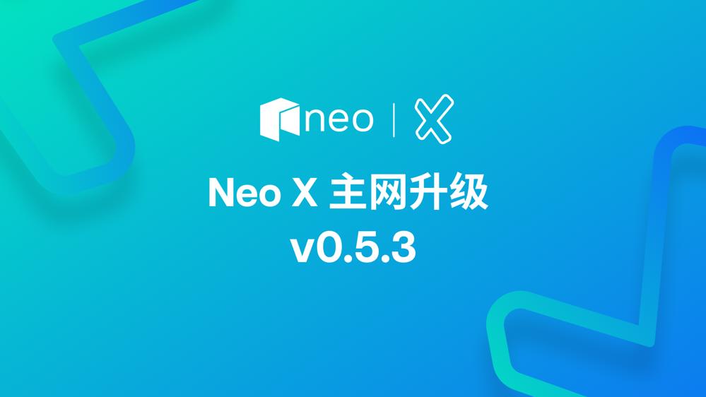 Neo 智能经济